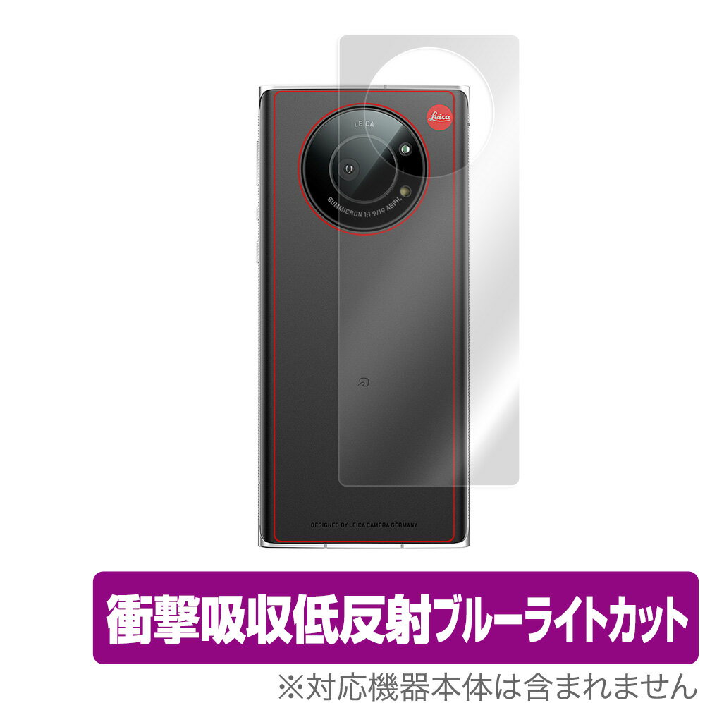 ソフトバンク「LEITZ PHONE 1」に対応した衝撃から保護する背面用保護シート！ 衝撃吸収低反射ブルーライトカットタイプ OverLay Absorber(オーバーレイ アブソーバー)！ 衝撃吸収層により背面を衝撃から守る背面保護シー...
