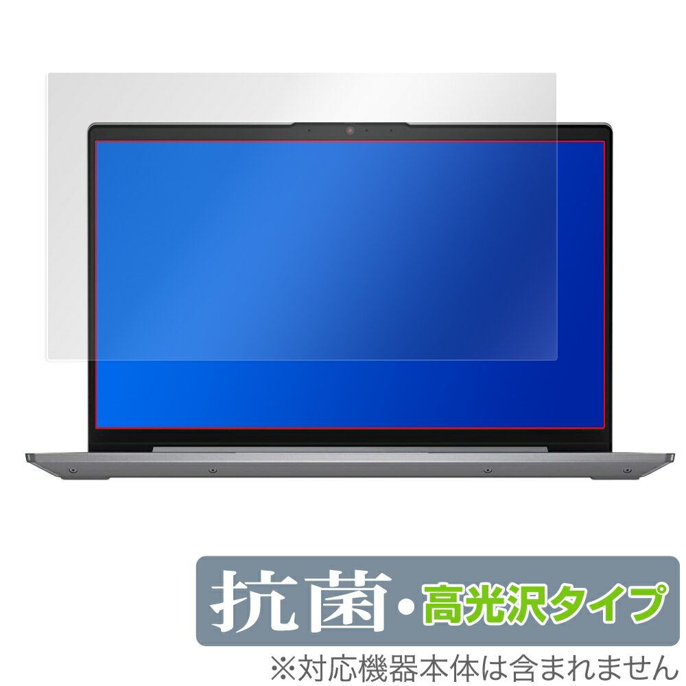 レノボ「Lenovo IdeaPad Slim 550i / 550 (14)」「Lenovo IdeaPad Slim 550i / 550 (14)」に対応した高い抗菌性能を備えた液晶保護シート！ Hydro Ag＋抗菌・高光沢タイプ ...