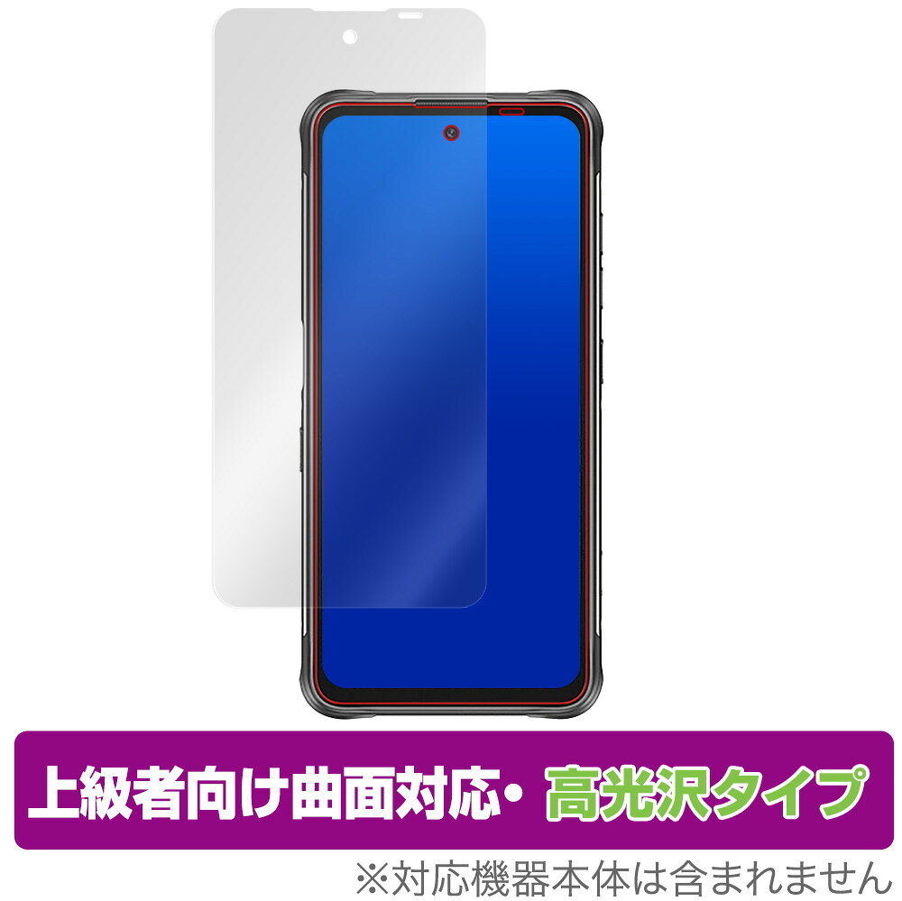 ユミディジ「UMIDIGI BISON GT」に対応した曲面対応の液晶保護シート！ 柔軟素材を採用した高光沢タイプ OverLay FLEX(オーバーレイ フレックス)！ 柔軟性に優れた素材のため、曲面にも貼り付けることが可能で、機器の端ま...