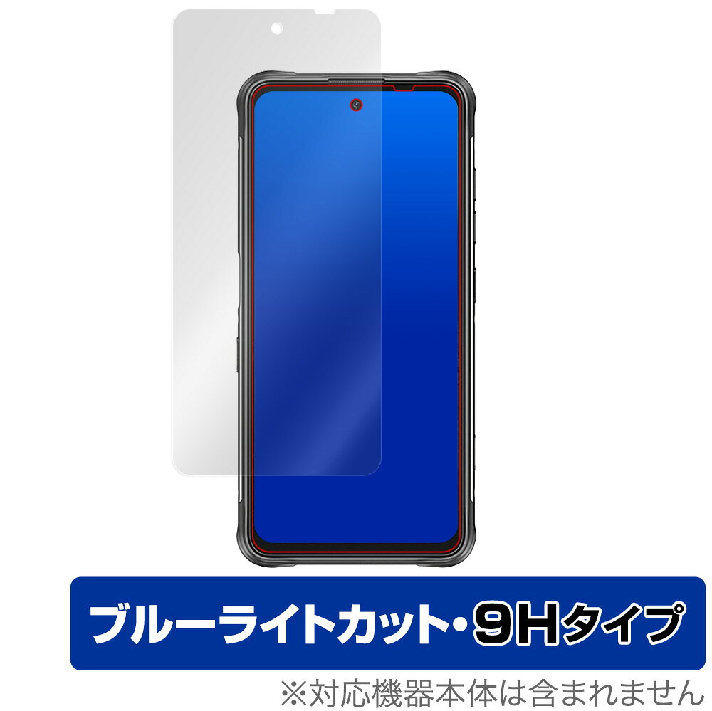 ユミディジ「UMIDIGI BISON GT」に対応した目にやさしい液晶保護シート！ ブルーライトカットタイプの OverLay Eye Protector(オーバーレイ アイ プロテクター)！ 液晶画面から放出されるブルーライトを約29％...