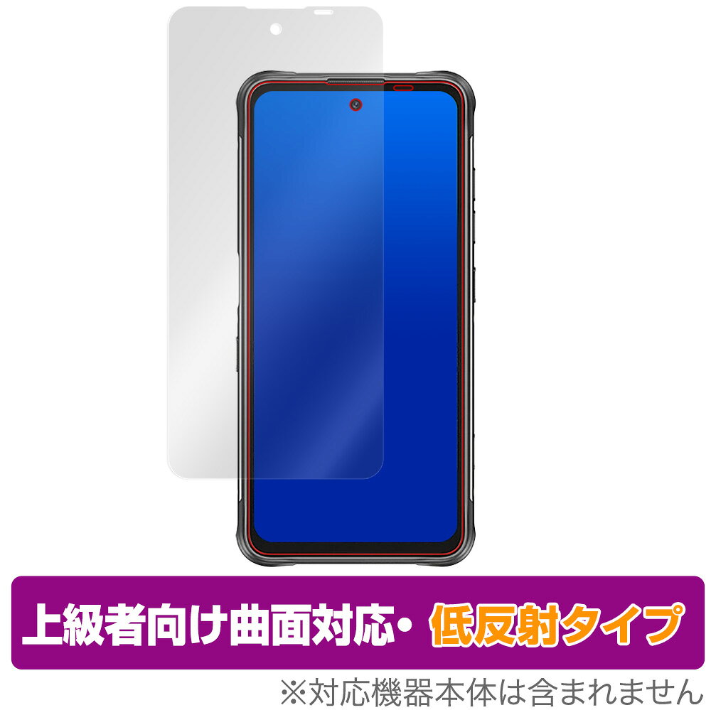 ユミディジ「UMIDIGI BISON GT」に対応した曲面対応の液晶保護シート！ 柔軟素材を採用した低反射タイプ OverLay FLEX(オーバーレイ フレックス)！ 柔軟性に優れた素材のため、曲面にも貼り付けることが可能で、機器の端ま...