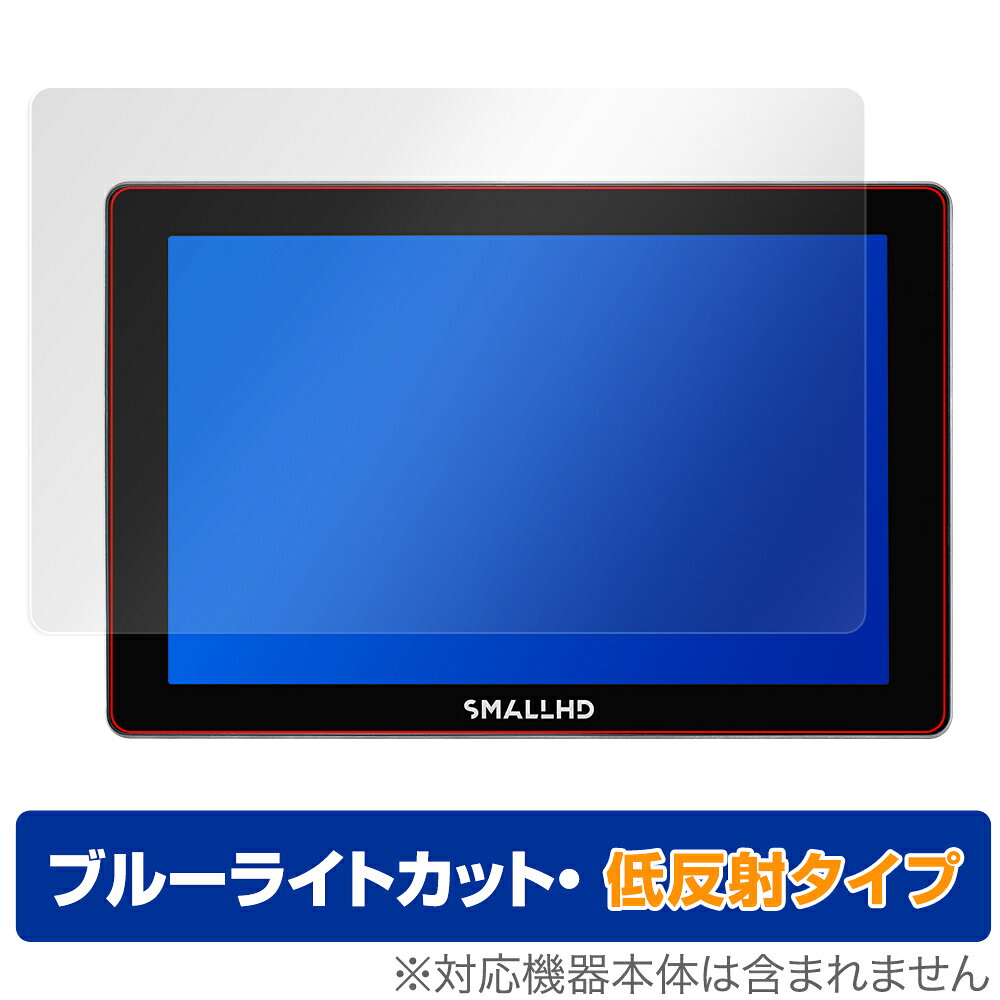 「SmallHD Indie 7」に対応した目にやさしい液晶保護シート！ ブルーライトカットタイプの OverLay Eye Protector(オーバーレイ アイ プロテクター)！ 液晶画面から放出されるブルーライトを約34％カットする保...