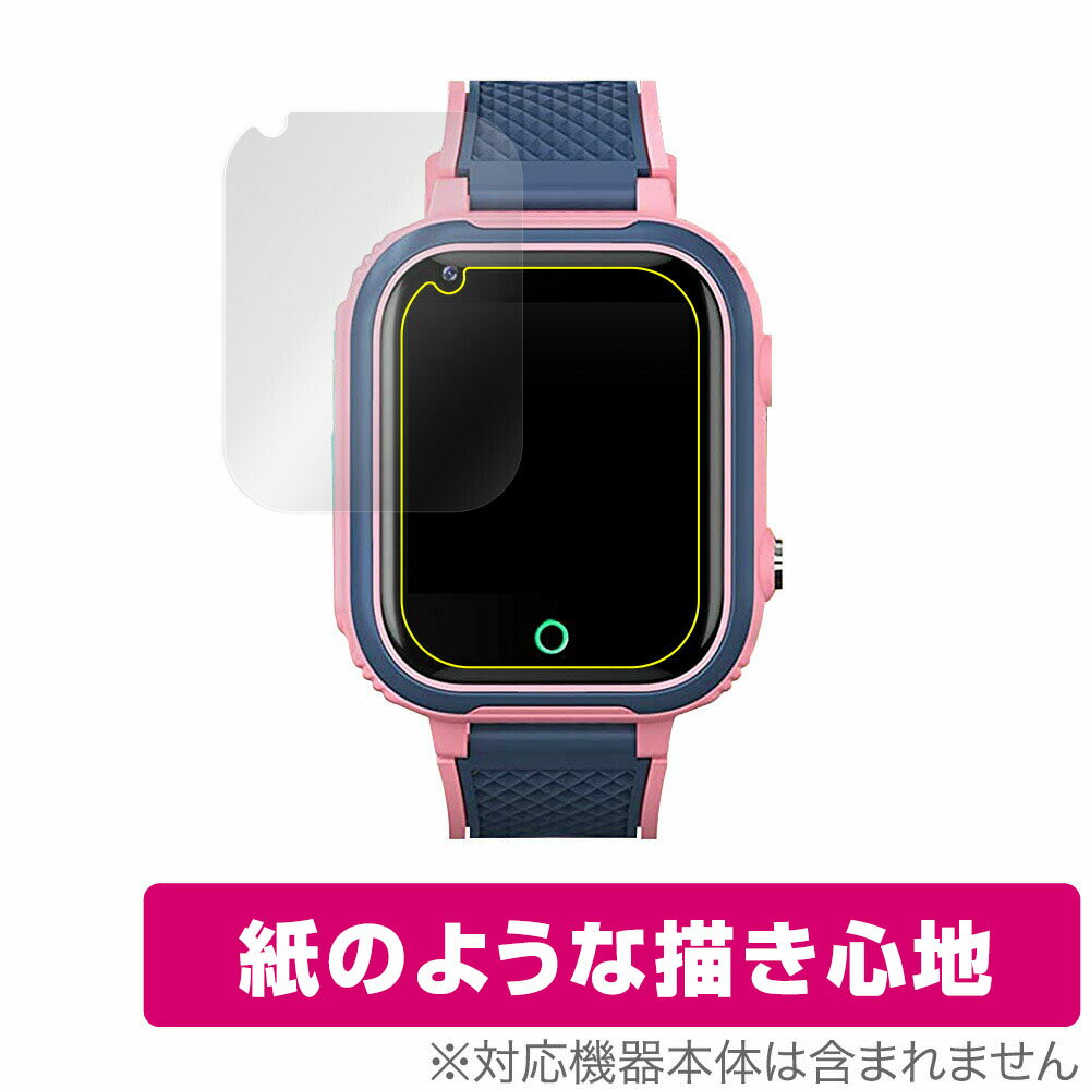 「QISHUO キッズスマートウォッチ LT21」に対応した紙に書いているような描き心地の液晶保護シート！ 書き味向上紙のようなタイプ OverLay Paper(オーバーレイ ペーパー)！ 表面の特殊加工により、まるで紙に書いているような...