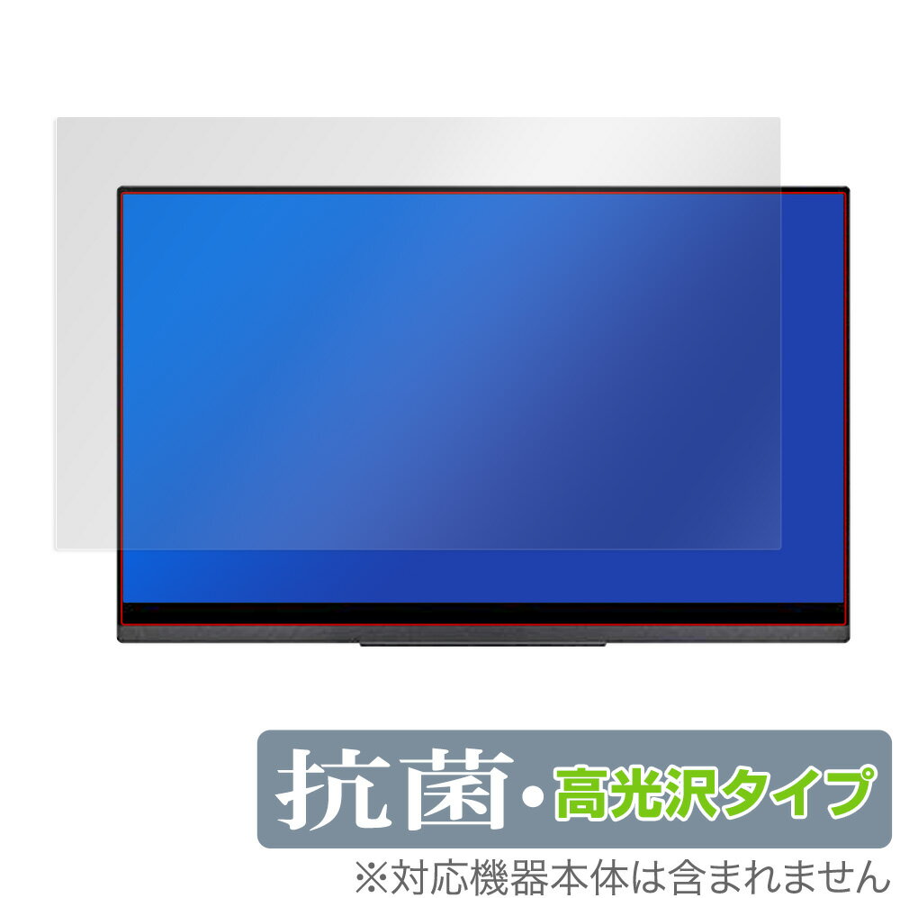 「cocopar 4K モバイルモニター 15.6インチ UHD YC-156-4KR」に対応した高い抗菌性能を備えた液晶保護シート！ Hydro Ag＋抗菌・高光沢タイプ OverLay 抗菌(オーバーレイ 抗菌)！ 幅広い細菌やウィルス...