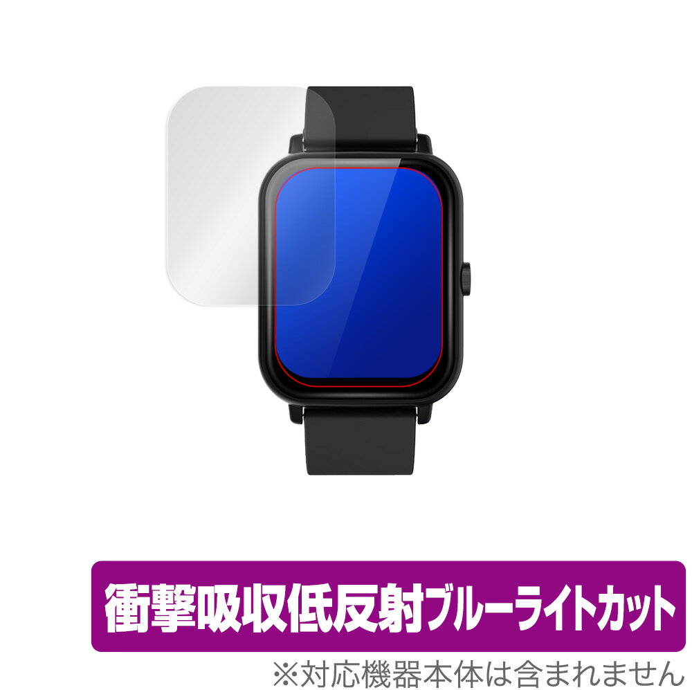 「NY17 スマートウォッチ」に対応した衝撃から保護する液晶保護シート！ 衝撃吸収低反射ブルーライトカットタイプ OverLay Absorber(オーバーレイ アブソーバー)！ 液晶画面の汚れやキズ付き、ホコリからしっかり保護します。 目...