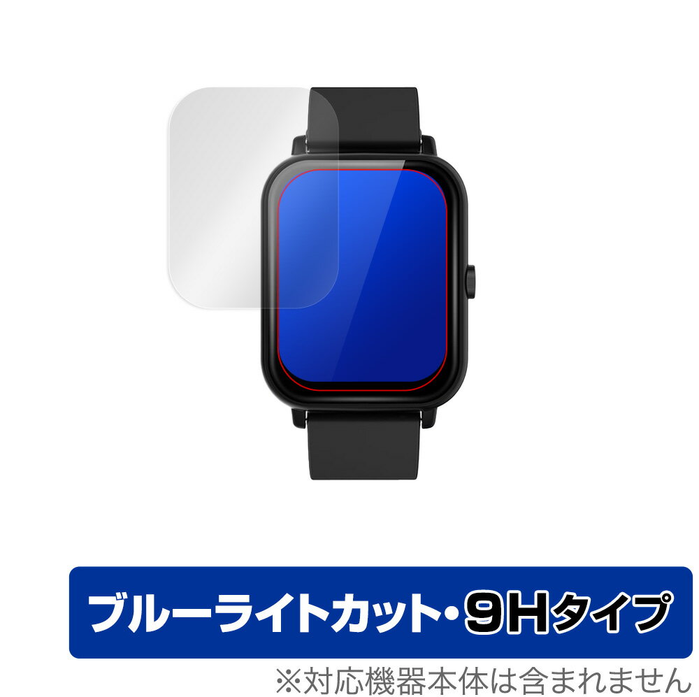 「NY17 スマートウォッチ」に対応した目にやさしい液晶保護シート！ ブルーライトカットタイプの OverLay Eye Protector(オーバーレイ アイ プロテクター)！ 液晶画面から放出されるブルーライトを約29％カットする保護シ...