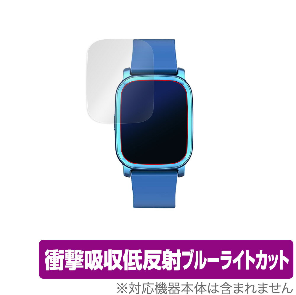 「MEMEDA 1.3インチ スマートウォッチ」に対応した衝撃から保護する液晶保護シート！ 衝撃吸収低反射ブルーライトカットタイプ OverLay Absorber(オーバーレイ アブソーバー)！ 液晶画面の汚れやキズ付き、ホコリからしっか...