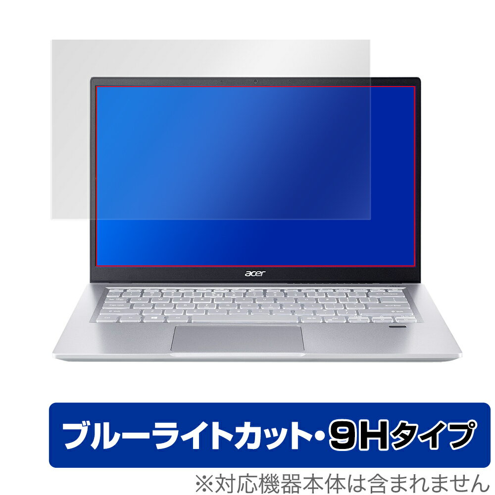 エイサー「Acer Swift 3 SF314-511 / SF314-59 シリーズ」に対応した目にやさしい液晶保護シート！ ブルーライトカットタイプの OverLay Eye Protector(オーバーレイ アイ プロテクター)！ 液...