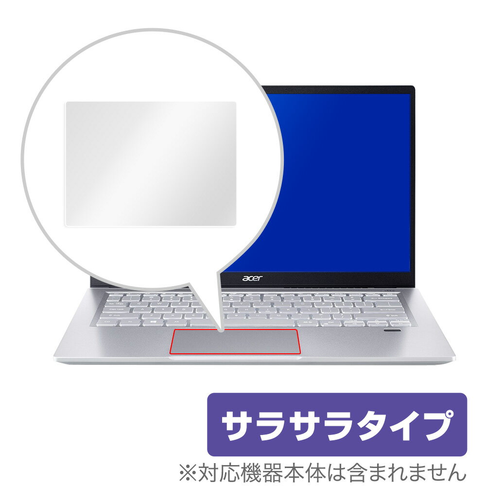 エイサー「Acer Swift 3 SF314-511 / SF314-59 シリーズ」に対応し快適な操作を実現するトラックパッド保護シート！ 低反射素材を使用した OverLay Protector(オーバーレイ プロテクター)！ トラッ...