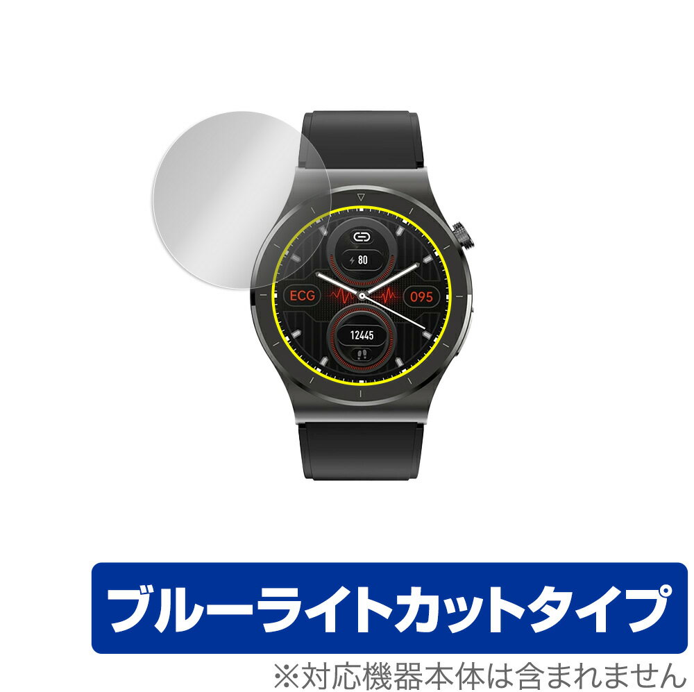 「スマートウォッチ E20」に対応した目にやさしい液晶保護シート！ ブルーライトカットタイプの OverLay Eye Protector(オーバーレイ アイ プロテクター)！ 液晶画面から放出されるブルーライトを約35％カットする保護シー...