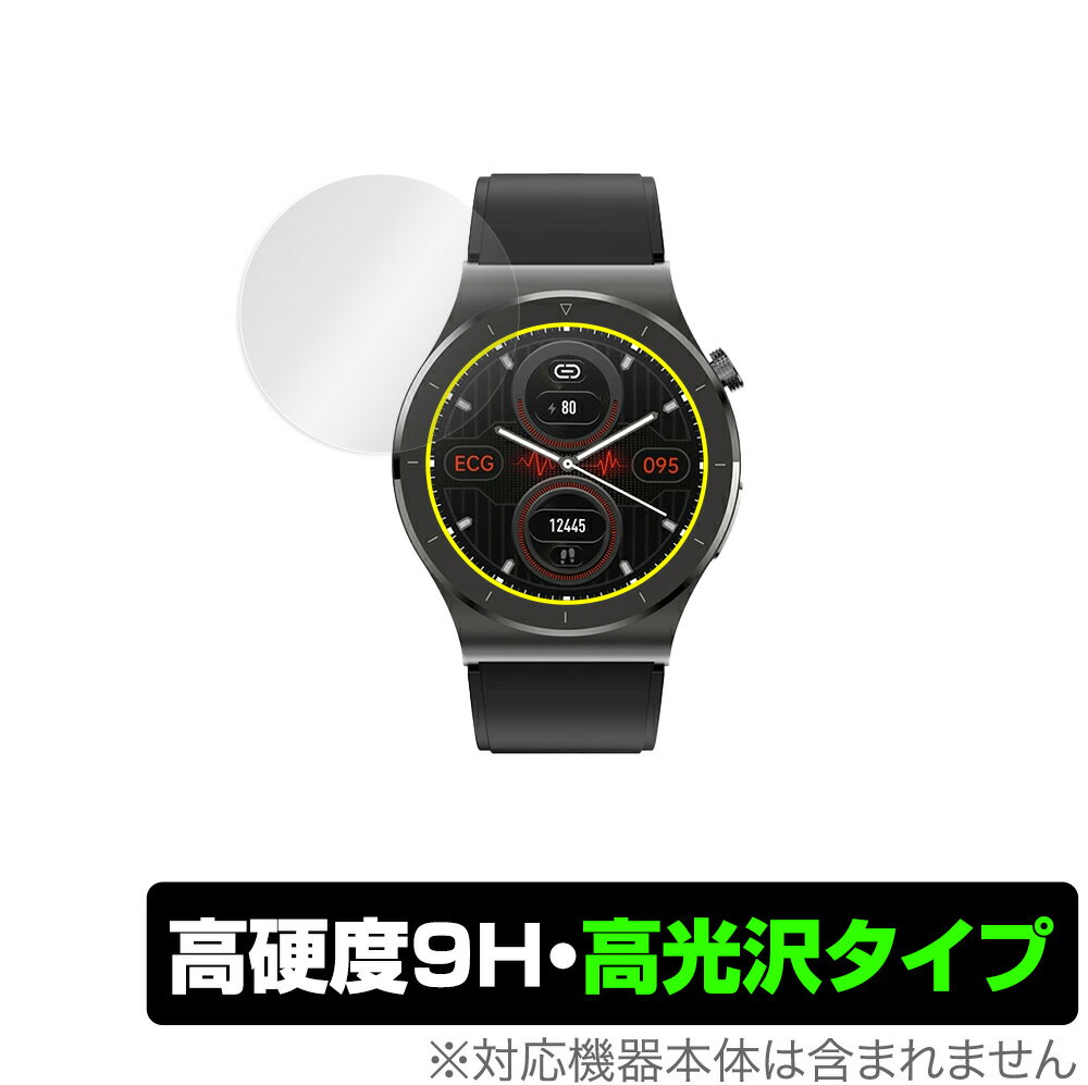 「スマートウォッチ E20」に対応した9H高硬度の液晶保護シート！ 色鮮やかに再現する高光沢タイプ OverLay 9H Brilliant(オーバーレイ 9H ブリリアント)！ 液晶画面を汚れやキズ付き、ホコリからしっかり保護します。 ガ...