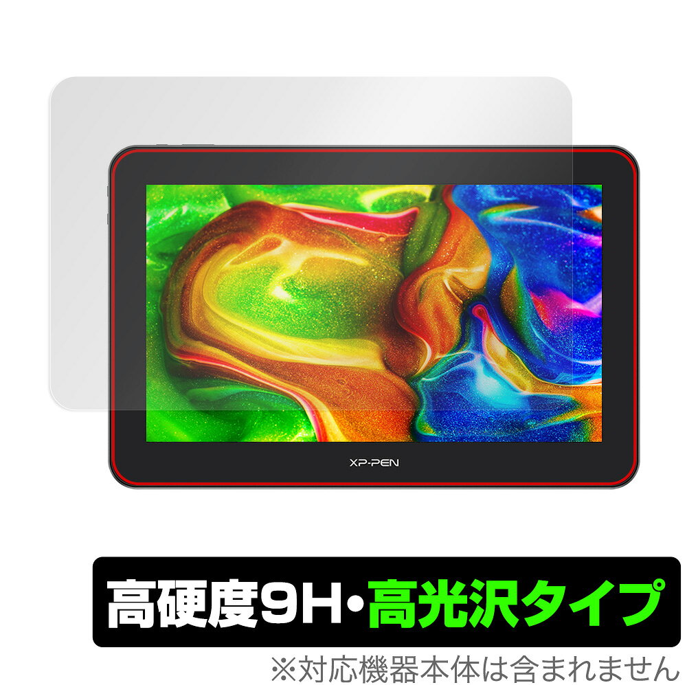 「XP-PEN Artist Pro 16TP」に対応した9H高硬度の液晶保護シート！ 色鮮やかに再現する高光沢タイプ OverLay 9H Brilliant(オーバーレイ 9H ブリリアント)！ 液晶画面を汚れやキズ付き、ホコリからしっ...