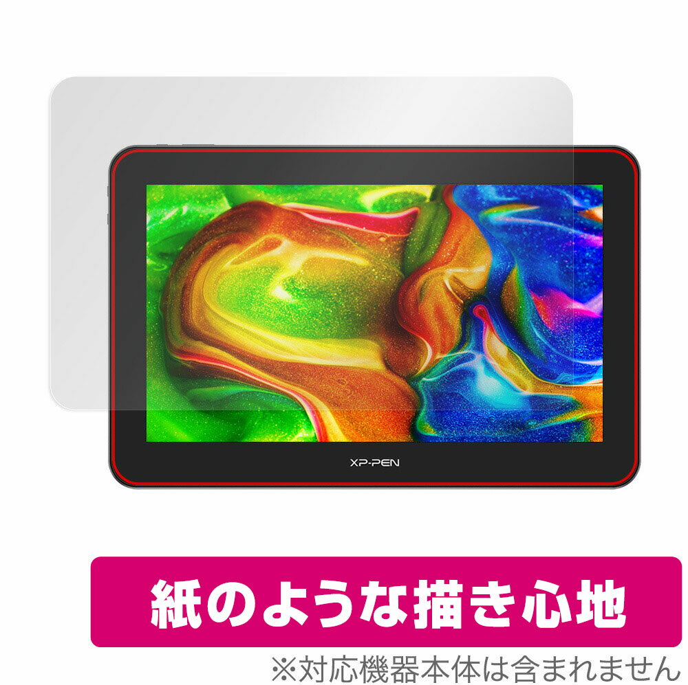 「XP-PEN Artist Pro 16TP」に対応した紙に書いているような描き心地の液晶保護シート！ 書き味向上紙のようなタイプ OverLay Paper(オーバーレイ ペーパー)！ 表面の特殊加工により、まるで紙に書いているような描...