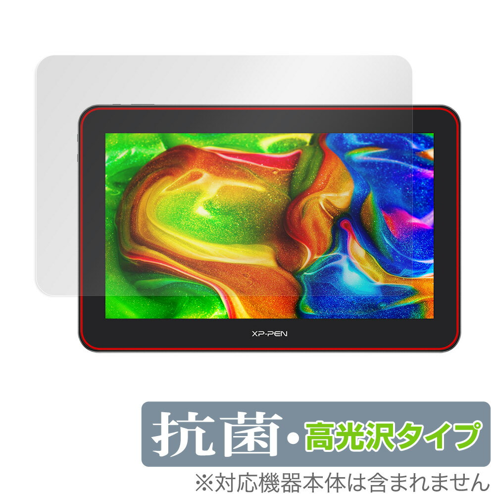 「XP-PEN Artist Pro 16TP」に対応した高い抗菌性能を備えた液晶保護シート！ Hydro Ag＋抗菌・高光沢タイプ OverLay 抗菌(オーバーレイ 抗菌)！ 幅広い細菌やウィルスの増殖を抑制し、液晶画面を清潔に保ちキズ...