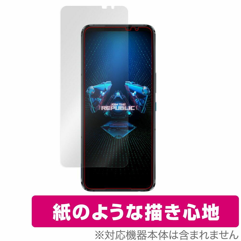 エイスース「ASUS ROG Phone 5s Pro ZS673KS」「ASUS ROG Phone 5s ZS673KS」「ASUS ROG Phone5 ZS673KS」に対応した紙に書いているような描き心地の液晶保護シート！ 書き味...