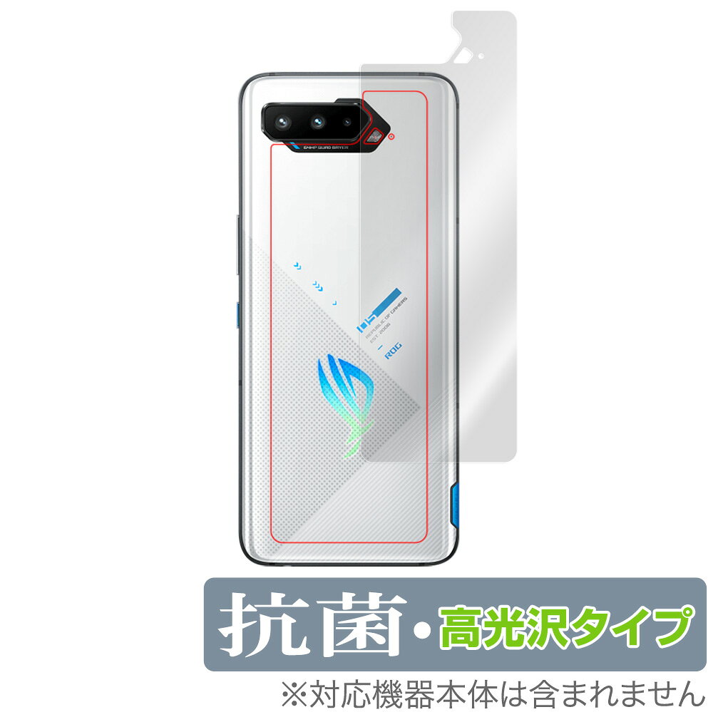 エイスース「ASUS ROG Phone 5s ZS673KS」「ASUS ROG Phone5 ZS673KS」に対応した高い抗菌性能を備えた背面用保護シート！ Hydro Ag＋抗菌・高光沢タイプ OverLay 抗菌(オーバーレイ 抗...