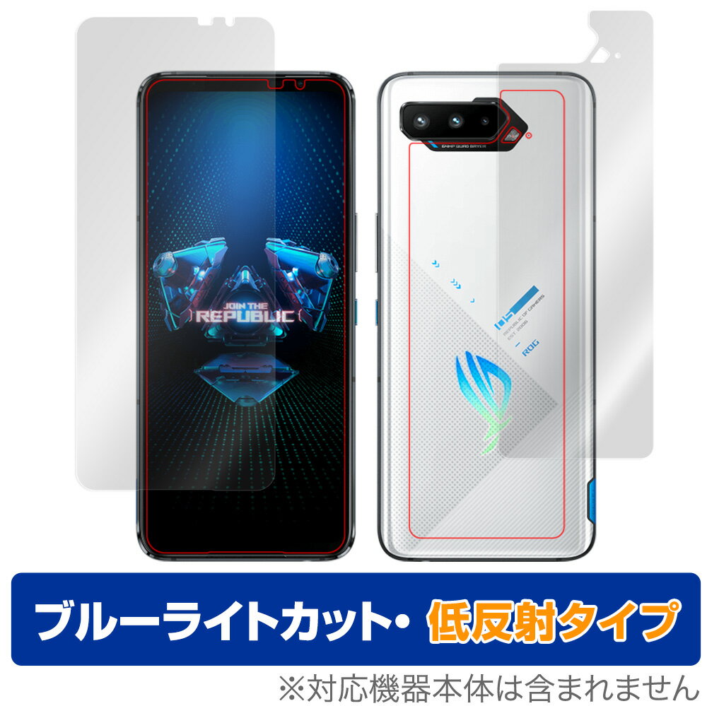 エイスース「ASUS ROG Phone 5s ZS673KS」「ASUS ROG Phone5 ZS673KS」に対応した目にやさしい『表面・背面(Brillant)セット』の保護シート！ ブルーライトカットタイプの OverLay Ey...