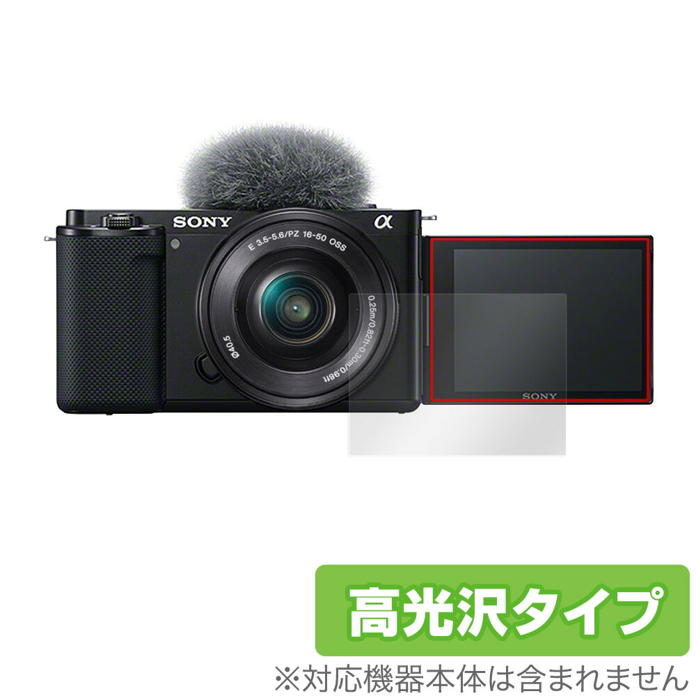 ソニー「VLOGCAM ZV-E10 / E10L」に対応した透明感が美しい液晶保護シート！ 高光沢タイプ OverLay Brilliant(オーバーレイ ブリリアント)！ 液晶画面の汚れやキズ付き、ホコリからしっかり保護します。 ガラス...