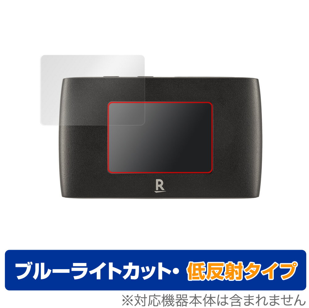 楽天モバイル「Rakuten WiFi Pocket 2B」に対応した目にやさしい液晶保護シート！ ブルーライトカットタイプの OverLay Eye Protector(オーバーレイ アイ プロテクター)！ 液晶画面から放出されるブルーラ...