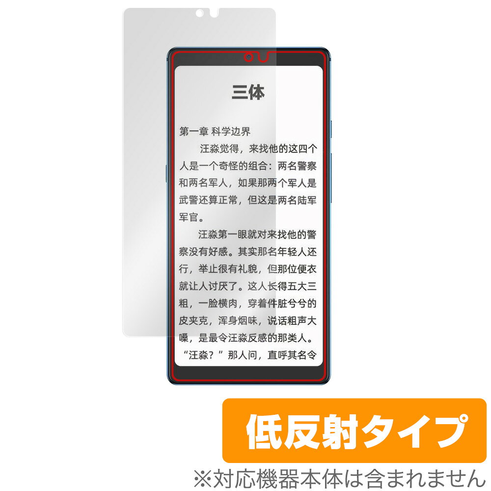 ハイセンス「Hisense TOUCH」に対応した映り込みを抑える液晶保護シート！ 低反射タイプ OverLay Plus(オーバーレイ プラス)！ 液晶画面の汚れやキズ付き、ホコリからしっかり保護します。 指紋がつきにくく蛍光灯や太陽光の...