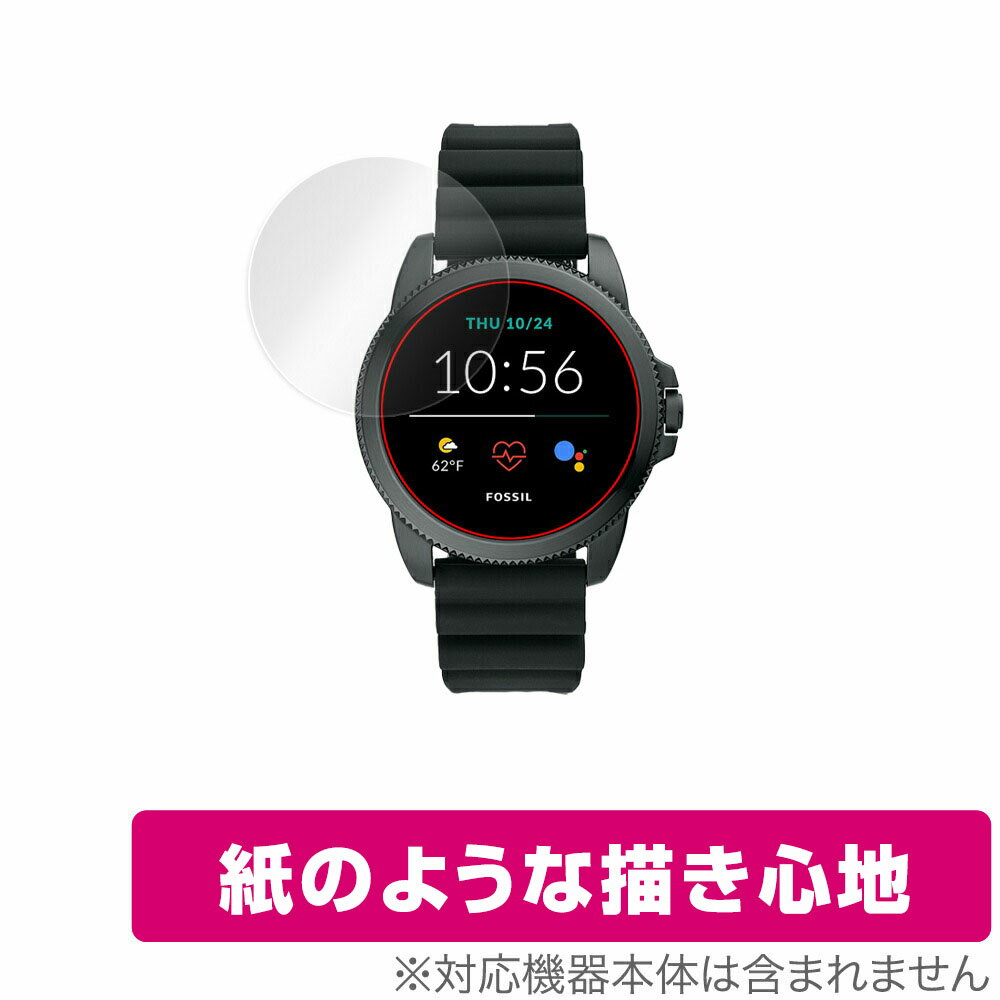 フォッシル「FOSSIL ジェネレーション5E スマートウォッチ (44mm)」に対応した紙に書いているような描き心地の液晶保護シート！ 書き味向上紙のようなタイプ OverLay Paper(オーバーレイ ペーパー)！ 表面の特殊加工によ...