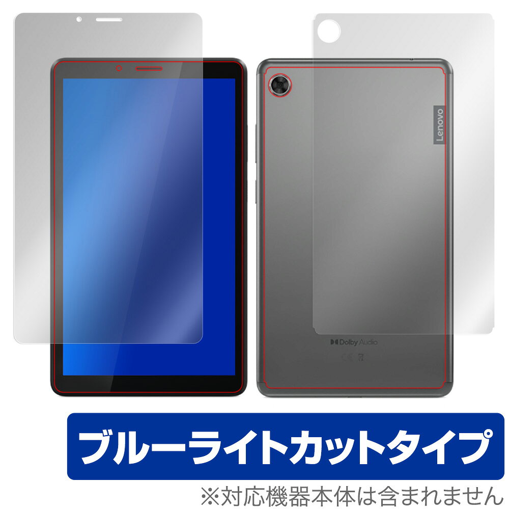 レノボ「Lenovo Tab M7 (3rd Gen)」に対応した目にやさしい『表面・背面(Brillant)セット』の保護シート！ ブルーライトカットタイプの OverLay Eye Protector(オーバーレイ アイ プロテクター)...