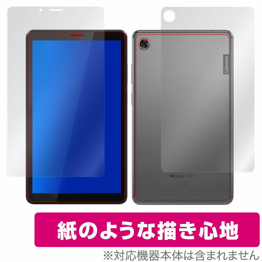 レノボ「Lenovo Tab M7 (3rd Gen)」に対応した紙に書いているような描き心地の『表面・背面セット』の保護シート！ 書き味向上紙のようなタイプ OverLay Paper(オーバーレイ ペーパー)！ 表面の特殊加工により、ま...
