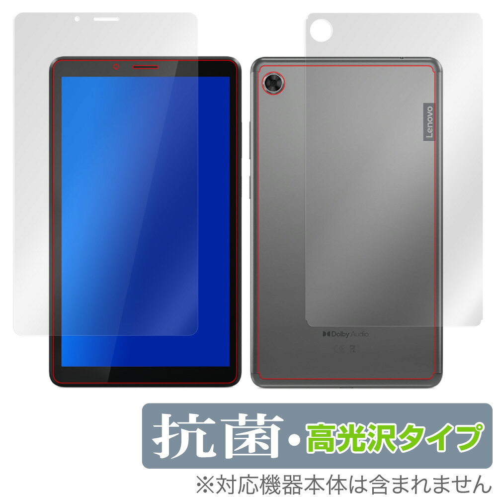 レノボ「Lenovo Tab M7 (3rd Gen)」に対応した高い抗菌性能を備えた『表面・背面セット』の保護シート！ Hydro Ag＋抗菌・高光沢タイプ OverLay 抗菌(オーバーレイ 抗菌)！ 幅広い細菌やウィルスの増殖を抑制し...