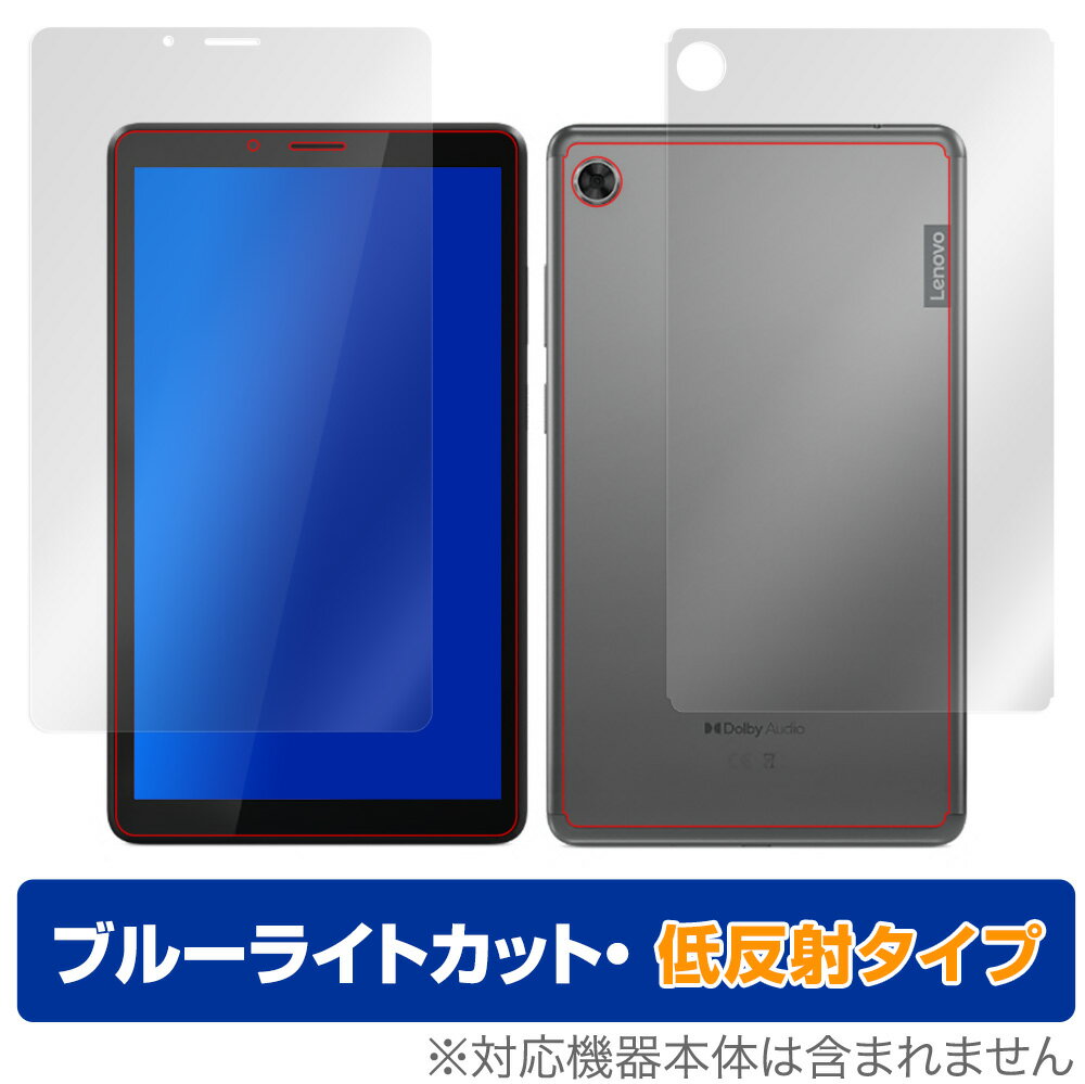 レノボ「Lenovo Tab M7 (3rd Gen)」に対応した目にやさしい『表面・背面(Brillant)セット』の保護シート！ ブルーライトカットタイプの OverLay Eye Protector(オーバーレイ アイ プロテクター)...