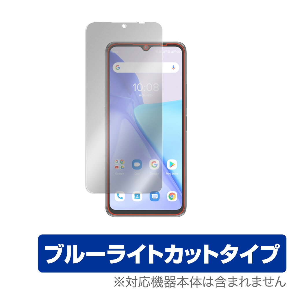 ユミディジ「UMIDIGI Power 5」に対応した目にやさしい液晶保護シート！ ブルーライトカットタイプの OverLay Eye Protector(オーバーレイ アイ プロテクター)！ 液晶画面から放出されるブルーライトを約35％カ...