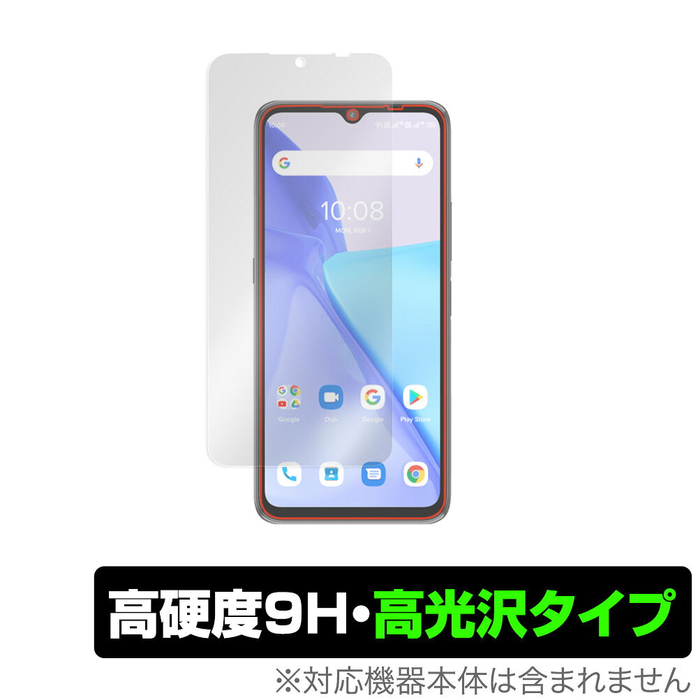 ユミディジ「UMIDIGI Power 5」に対応した9H高硬度の液晶保護シート！ 色鮮やかに再現する高光沢タイプ OverLay 9H Brilliant(オーバーレイ 9H ブリリアント)！ 液晶画面を汚れやキズ付き、ホコリからしっかり...