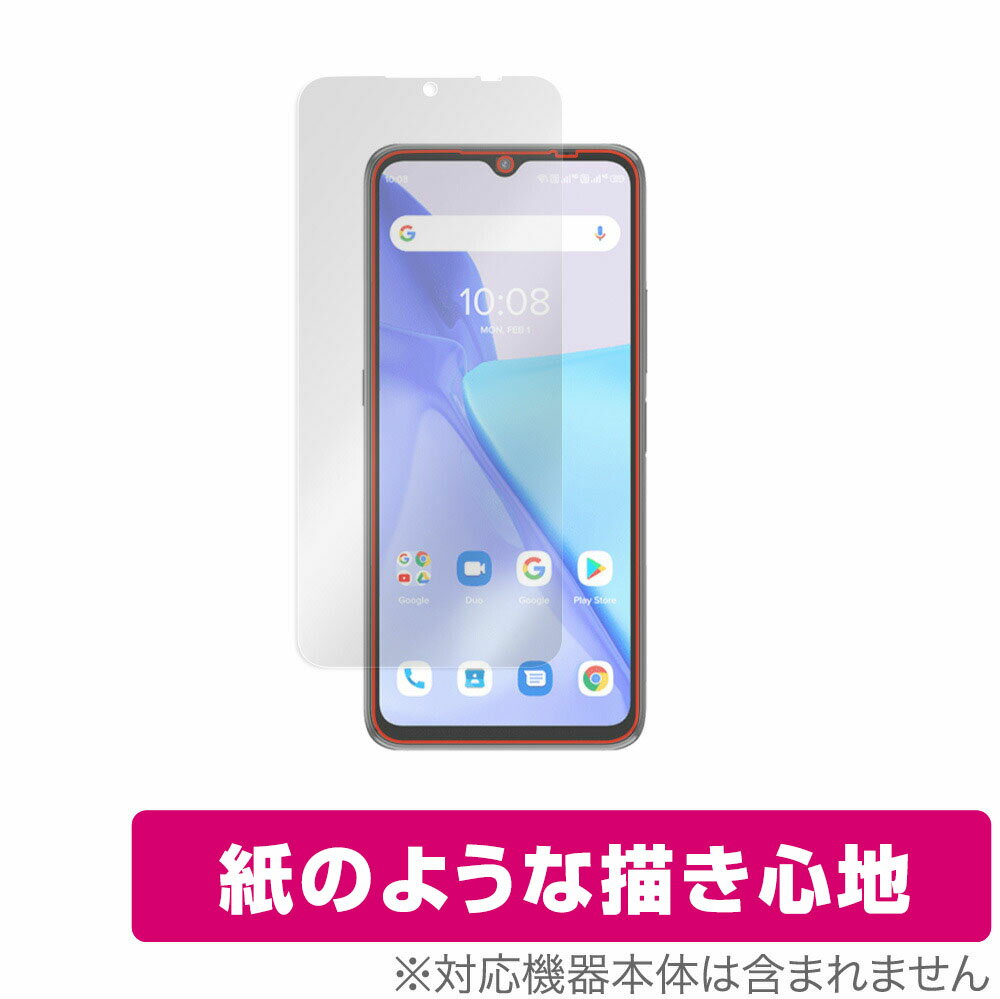 ユミディジ「UMIDIGI Power 5」に対応した紙に書いているような描き心地の液晶保護シート！ 書き味向上紙のようなタイプ OverLay Paper(オーバーレイ ペーパー)！ 表面の特殊加工により、まるで紙に書いているような描き心...