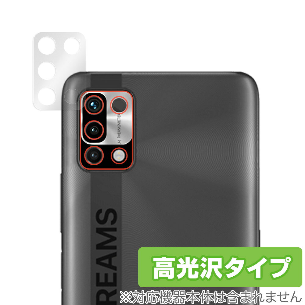 ユミディジ「UMIDIGI Power 5」に対応したリアカメラ用保護シート！ 高光沢素材を使用した OverLay Brilliant(オーバーレイ ブリリアント)！ リアカメラの汚れやキズ付き、ホコリからしっかり保護します。 ガラスのよ...