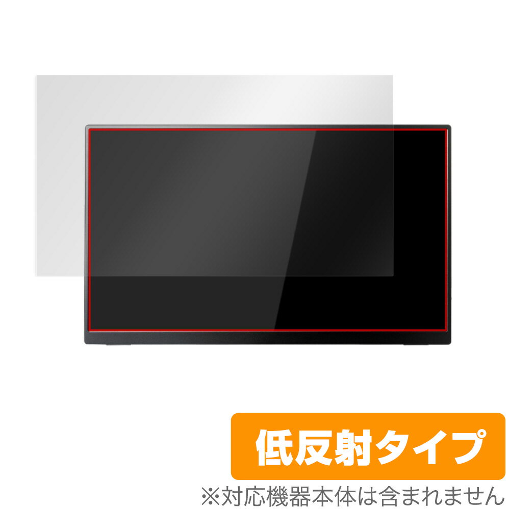 「PERIPHERAL ポータブル型液晶ディスプレイ Quintokuta 5Z133」に対応した映り込みを抑える液晶保護シート！ 低反射タイプ OverLay Plus(オーバーレイ プラス)！ 液晶画面の汚れやキズ付き、ホコリからしっか...