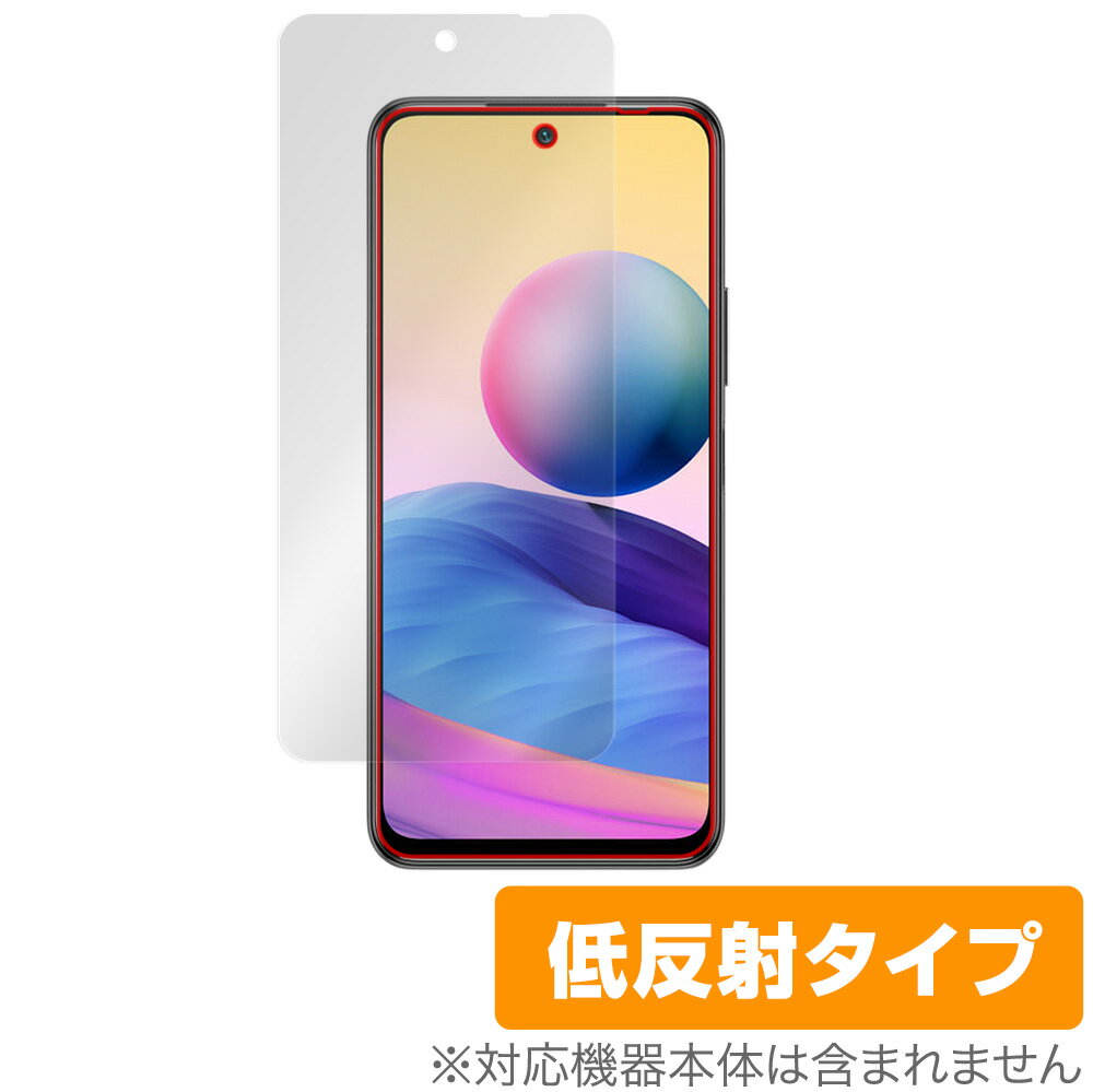 au「Redmi Note 10 JE XIG02」に対応した映り込みを抑える液晶保護シート！ 低反射タイプ OverLay Plus(オーバーレイ プラス)！ 液晶画面の汚れやキズ付き、ホコリからしっかり保護します。 指紋がつきにくく蛍光...