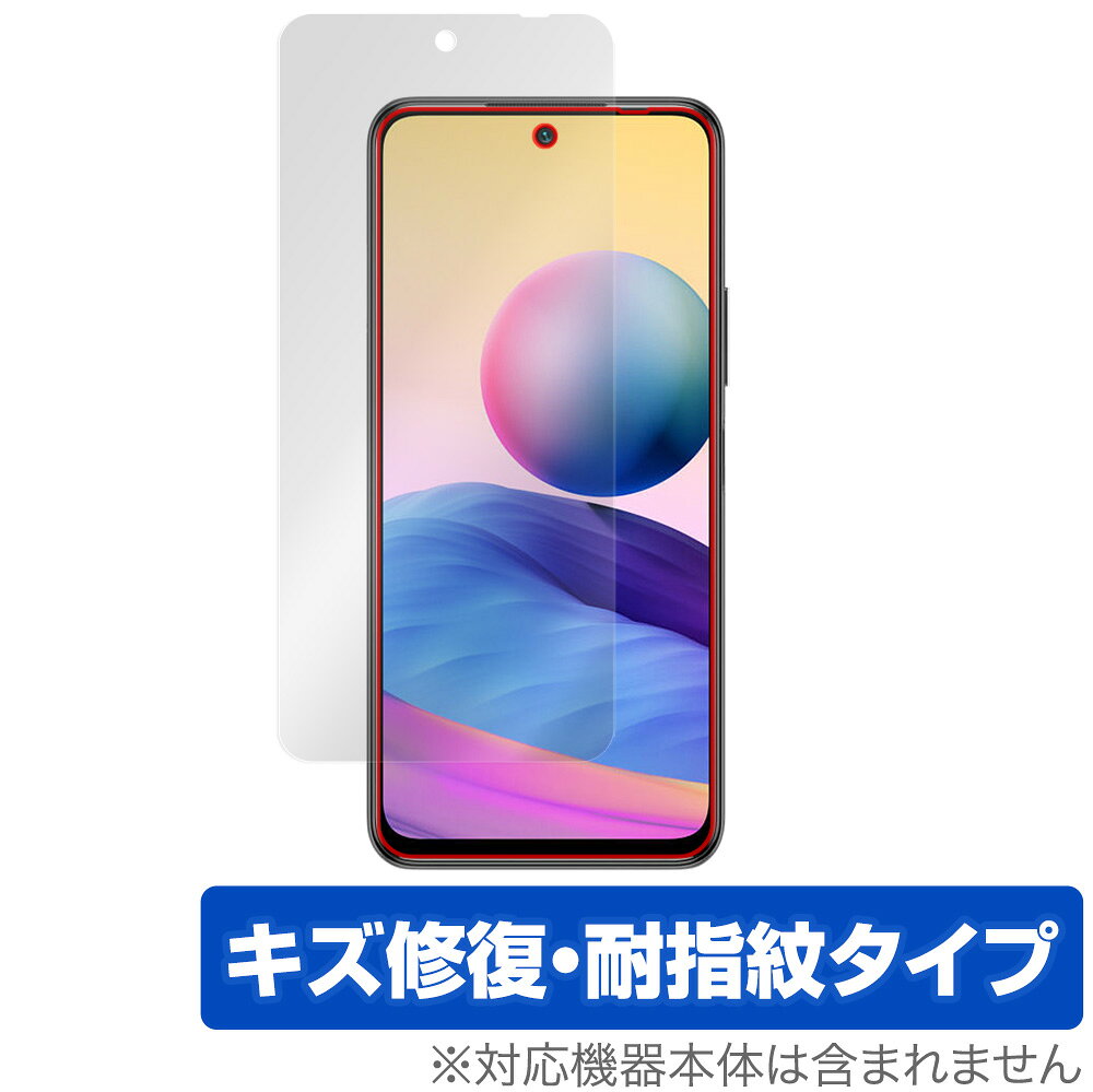 au「Redmi Note 10 JE XIG02」に対応したシート表面の擦り傷を修復する液晶保護シート！ キズ修復＆耐指紋タイプ OverLay Magic(オーバーレイ マジック)！ 液晶画面の汚れやキズ付き、ホコリからしっかり保護しま...