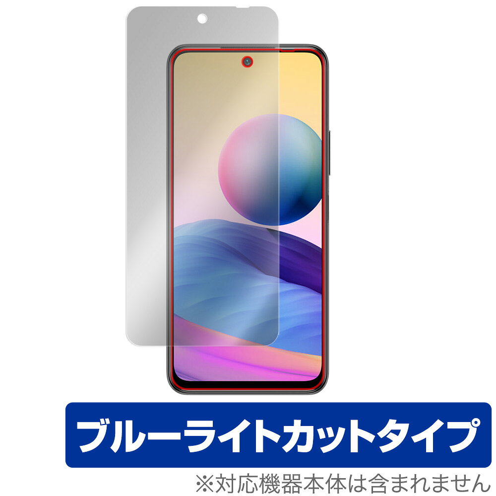 au「Redmi Note 10 JE XIG02」に対応した目にやさしい液晶保護シート！ ブルーライトカットタイプの OverLay Eye Protector(オーバーレイ アイ プロテクター)！ 液晶画面から放出されるブルーライトを約...