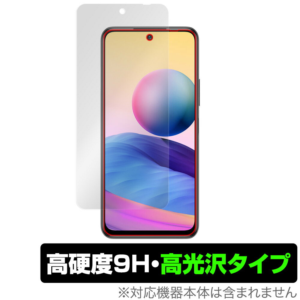 au「Redmi Note 10 JE XIG02」に対応した9H高硬度の液晶保護シート！ 色鮮やかに再現する高光沢タイプ OverLay 9H Brilliant(オーバーレイ 9H ブリリアント)！ 液晶画面を汚れやキズ付き、ホコリから...
