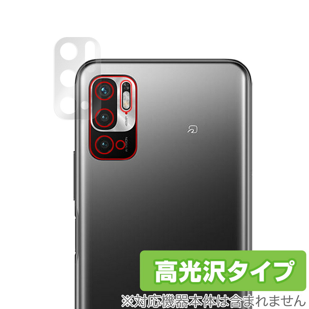 au「Redmi Note 10 JE XIG02」に対応したリアカメラ用保護シート！ 高光沢素材を使用した OverLay Brilliant(オーバーレイ ブリリアント)！ リアカメラの汚れやキズ付き、ホコリからしっかり保護します。 ガ...