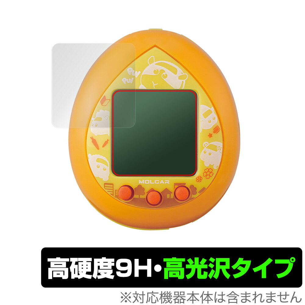 バンダイ「PUI PUI モルカっち」に対応した9H高硬度の液晶保護シート！ 色鮮やかに再現する高光沢タイプ OverLay 9H Brilliant(オーバーレイ 9H ブリリアント)！ 液晶画面を汚れやキズ付き、ホコリからしっかり保護し...