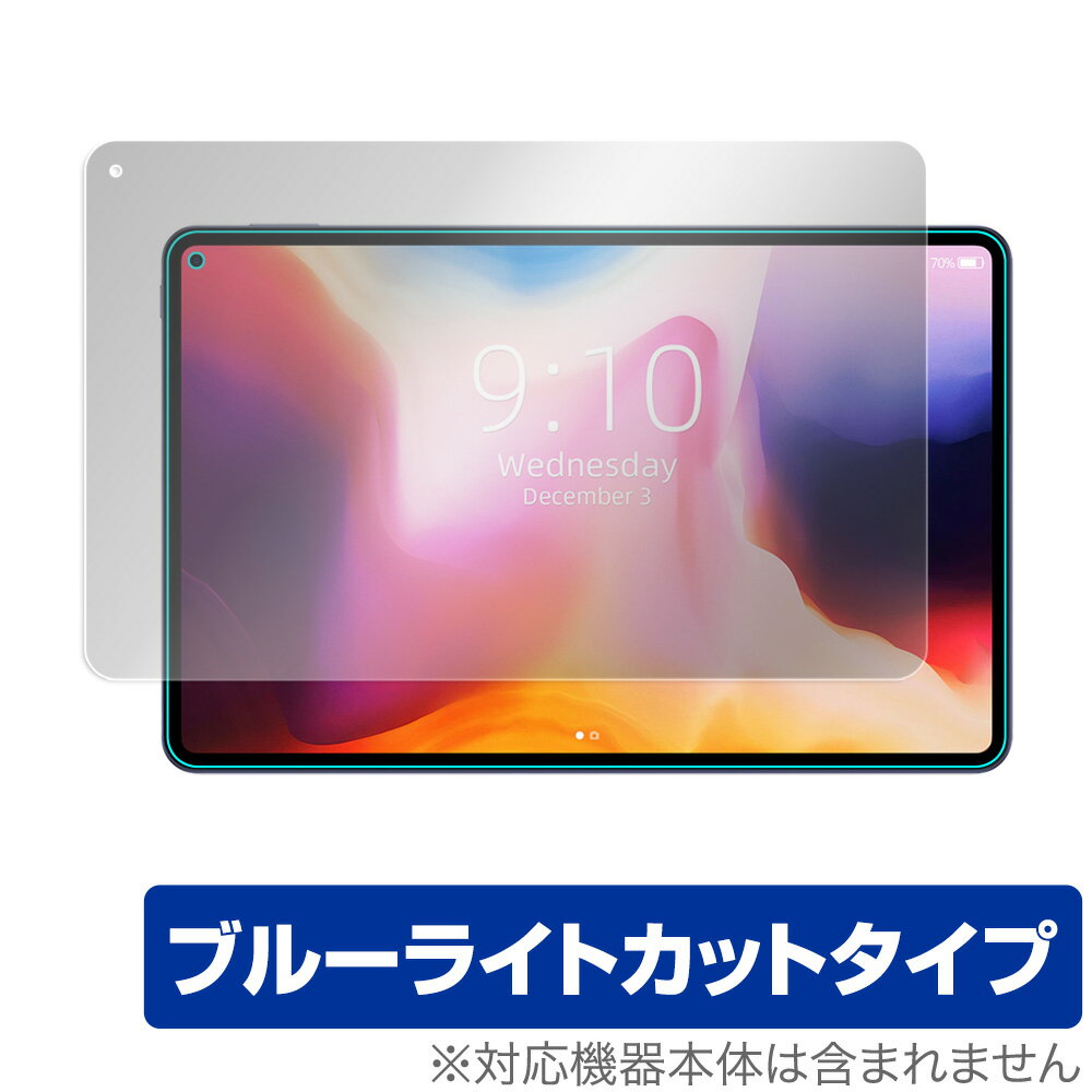チューイ「CHUWI HiPad Pro」に対応した目にやさしい液晶保護シート！ ブルーライトカットタイプの OverLay Eye Protector(オーバーレイ アイ プロテクター)！ 液晶画面から放出されるブルーライトを約35％カッ...