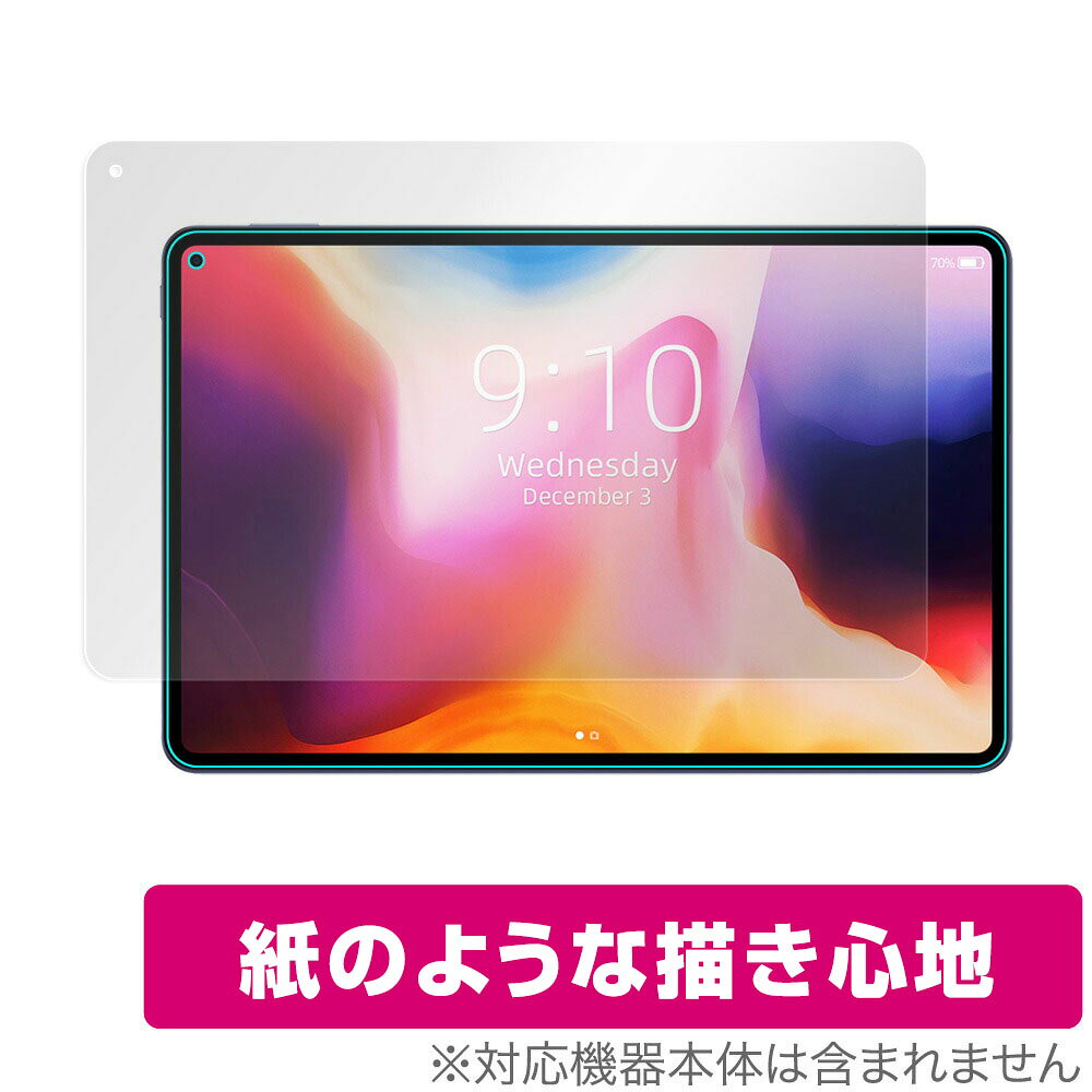 チューイ「CHUWI HiPad Pro」に対応した紙に書いているような描き心地の液晶保護シート！ 書き味向上紙のようなタイプ OverLay Paper(オーバーレイ ペーパー)！ 表面の特殊加工により、まるで紙に書いているような描き心地...