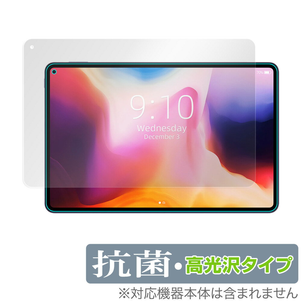 チューイ「CHUWI HiPad Pro」に対応した高い抗菌性能を備えた液晶保護シート！ Hydro Ag＋抗菌・高光沢タイプ OverLay 抗菌(オーバーレイ 抗菌)！ 幅広い細菌やウィルスの増殖を抑制し、液晶画面を清潔に保ちキズやホコ...
