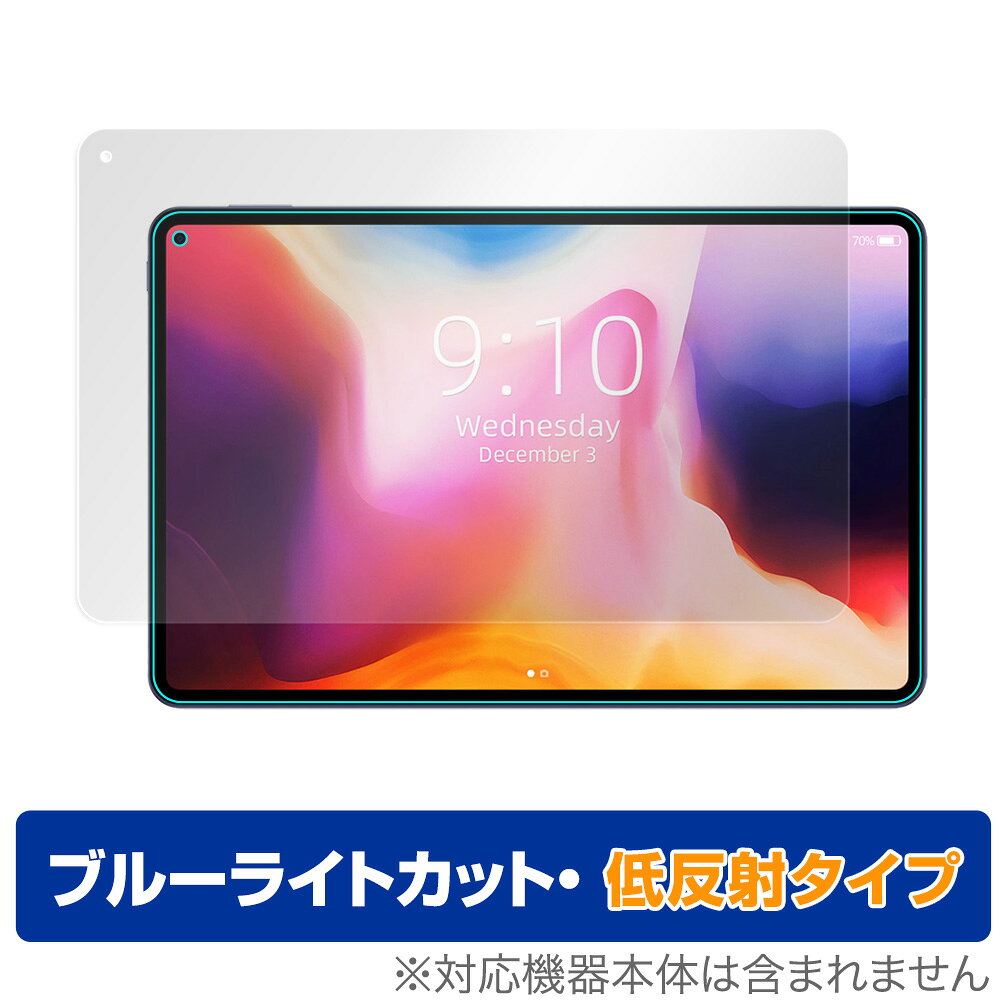 チューイ「CHUWI HiPad Pro」に対応した目にやさしい液晶保護シート！ ブルーライトカットタイプの OverLay Eye Protector(オーバーレイ アイ プロテクター)！ 液晶画面から放出されるブルーライトを約34％カッ...