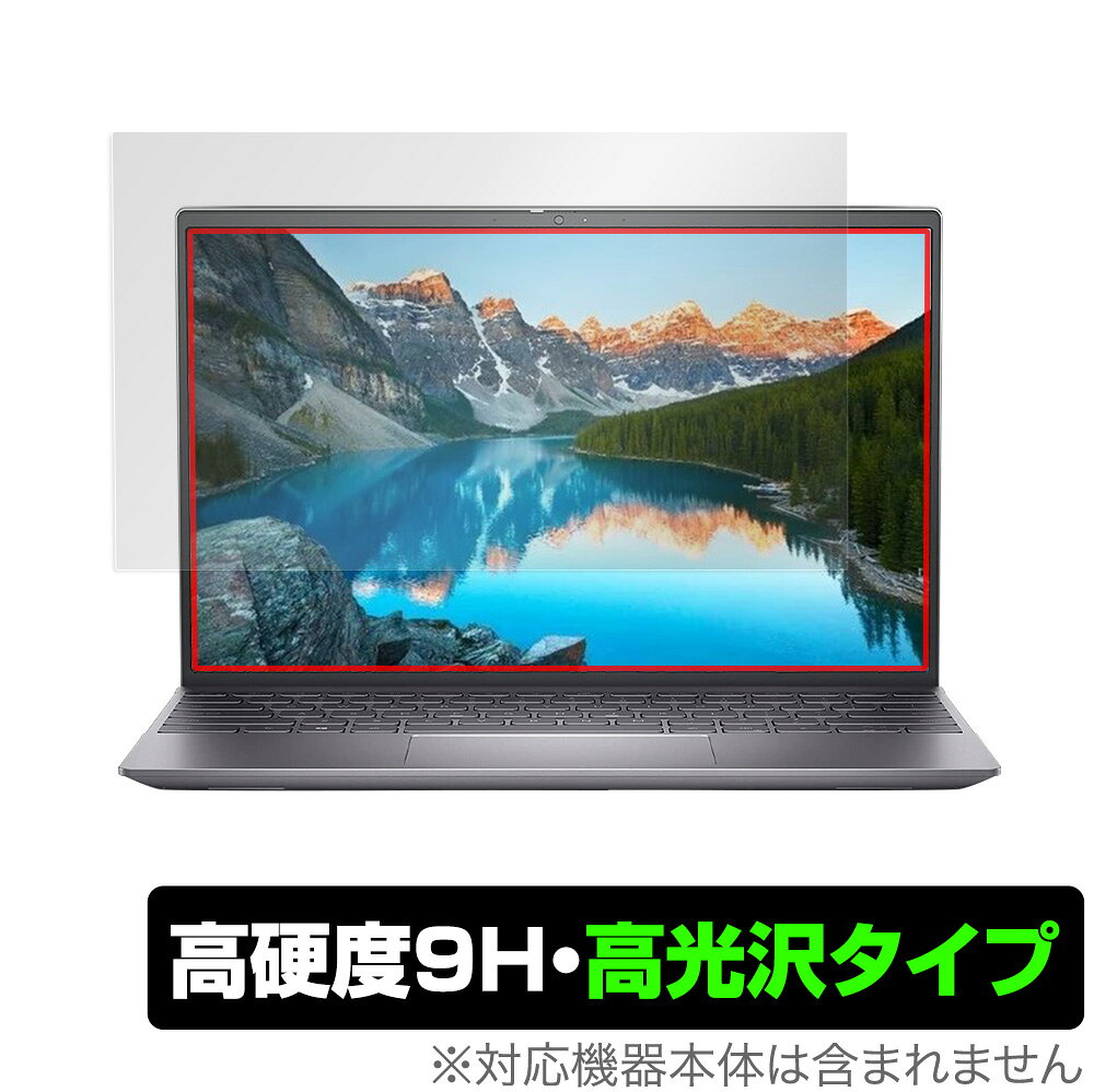 デル「DELL Inspiron 13 5000シリーズ (5310)」に対応した9H高硬度の液晶保護シート！ 色鮮やかに再現する高光沢タイプ OverLay 9H Brilliant(オーバーレイ 9H ブリリアント)！ 液晶画面を汚れや...