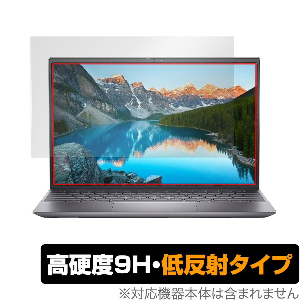 デル「DELL Inspiron 13 5000シリーズ (5310)」に対応した9H高硬度の液晶保護シート！ 映り込みを抑える低反射タイプの OverLay 9H Plus(オーバーレイ 9H プラス)！ 耐久性に優れた表面硬度9Hのシー...