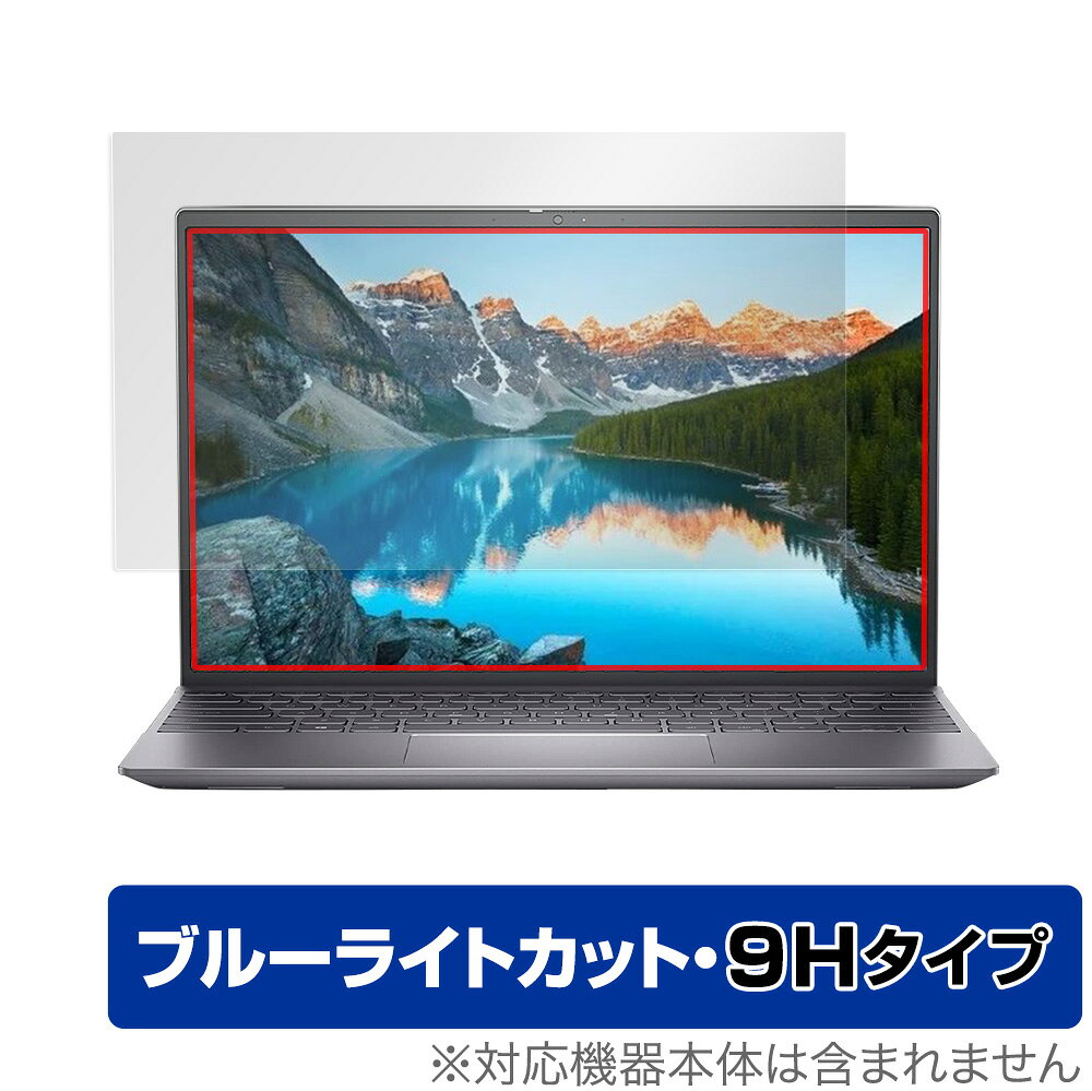 デル「DELL Inspiron 13 5000シリーズ (5310)」に対応した目にやさしい液晶保護シート！ ブルーライトカットタイプの OverLay Eye Protector(オーバーレイ アイ プロテクター)！ 液晶画面から放出さ...