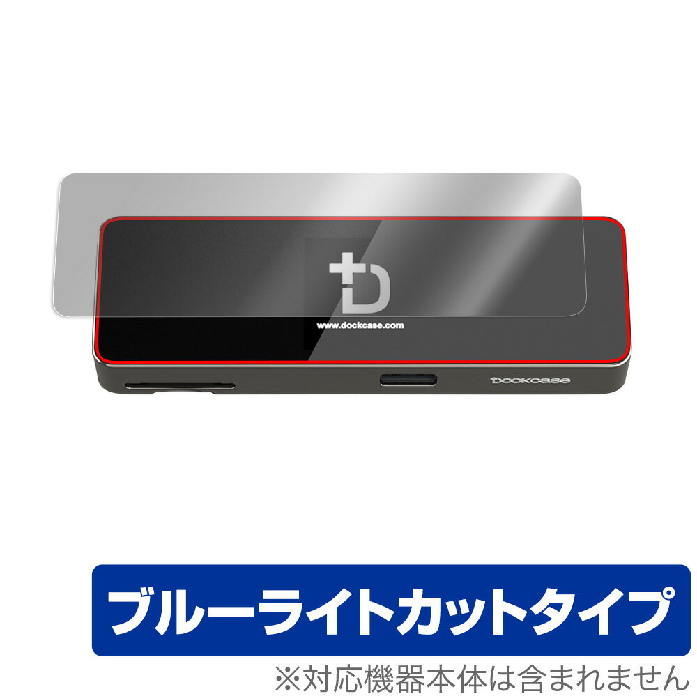 「Smart Dock Pro Detachable 9-in-1 Model」に対応した目にやさしい液晶保護シート！ ブルーライトカットタイプの OverLay Eye Protector(オーバーレイ アイ プロテクター)！ 液晶画面か...