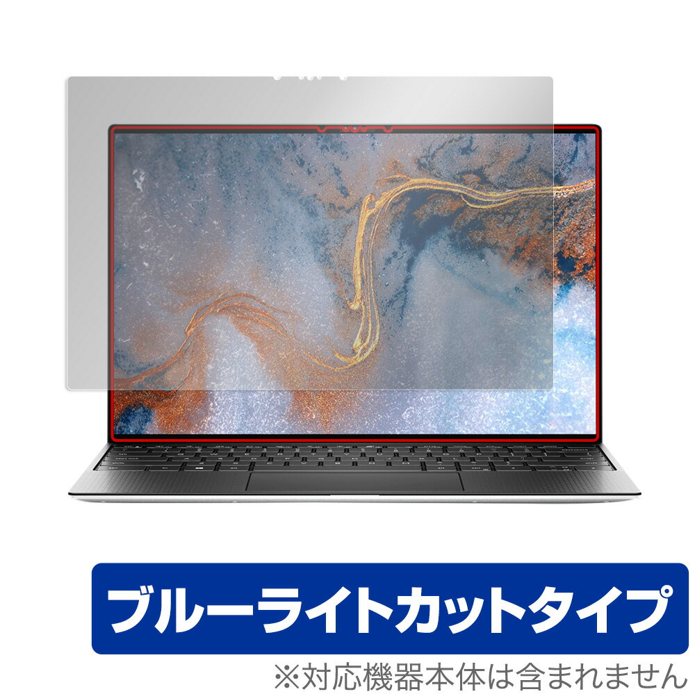 デル「DELL XPS 13 (9310) (タッチパネル機能搭載モデル)」に対応した目にやさしい液晶保護シート！ ブルーライトカットタイプの OverLay Eye Protector(オーバーレイ アイ プロテクター)！ 液晶画面から放...