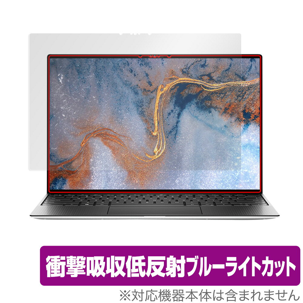 デル「DELL XPS 13 (9310) (タッチパネル機能搭載モデル)」に対応した衝撃から保護する液晶保護シート！ 衝撃吸収低反射ブルーライトカットタイプ OverLay Absorber(オーバーレイ アブソーバー)！ 液晶画面の汚れ...